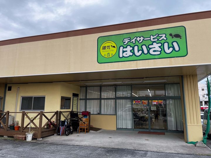 【6/8更新】沖縄県の入居一時金3000万円以下、喫煙が可能な老人ホーム･介護施設一覧 空室2件｜みんなの介護